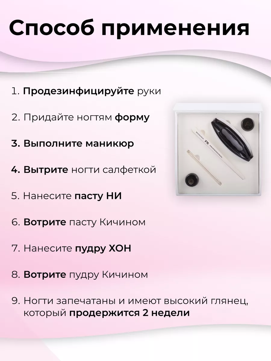 Набор для Японского маникюра Масура Masura купить по цене 2 516 ₽ в ...
