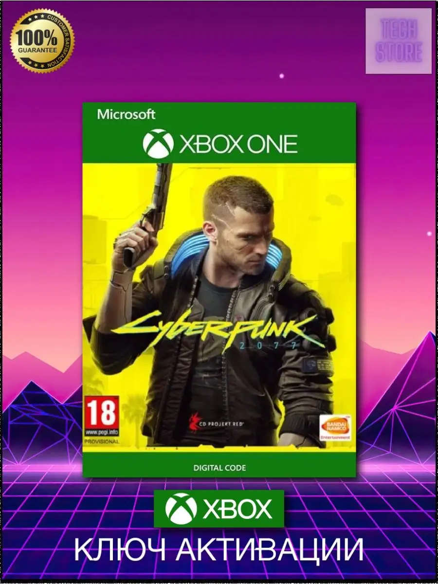 Cyberpunk 2077 price xbox one store