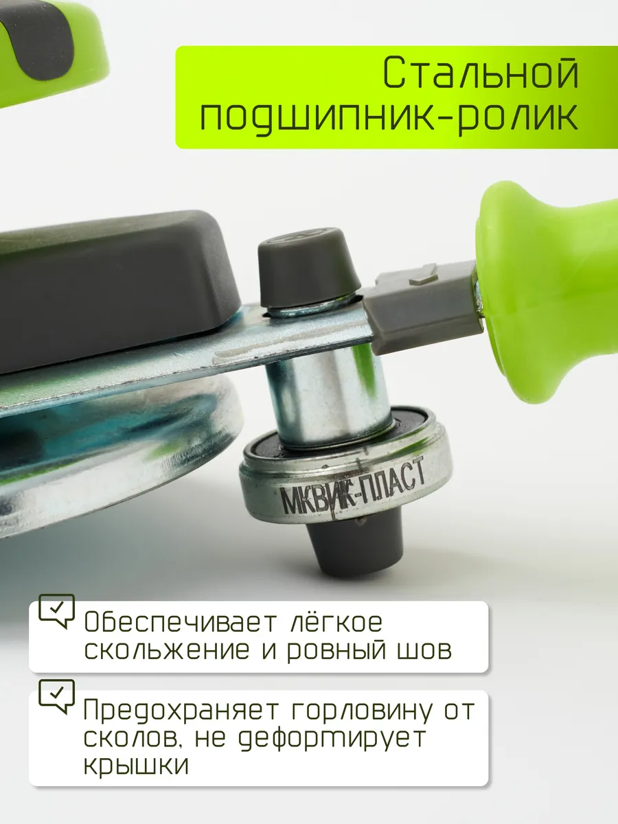Машинка закаточная автомат для банок консервирование By-Style купить по ...